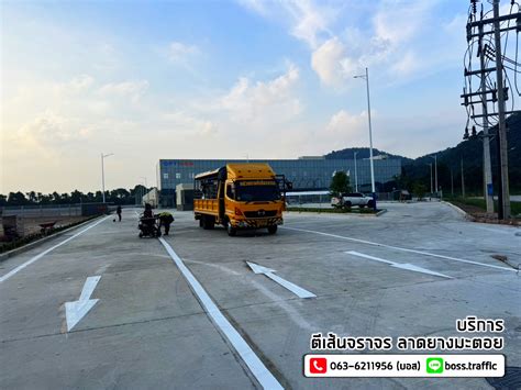 ทาสี ตีเส้นจราจร