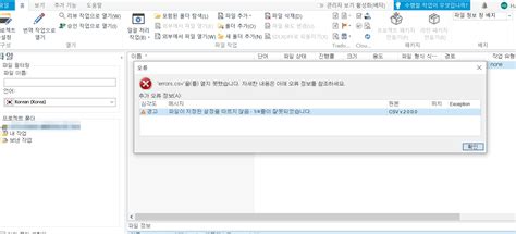 xliff로 내보내기 오류 산업번역혁명