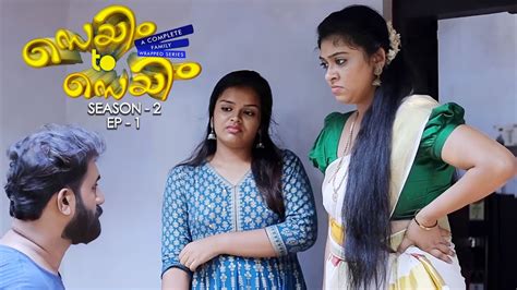 New Romantic Malayalam Web Series Same To Same Malayalam Web Series