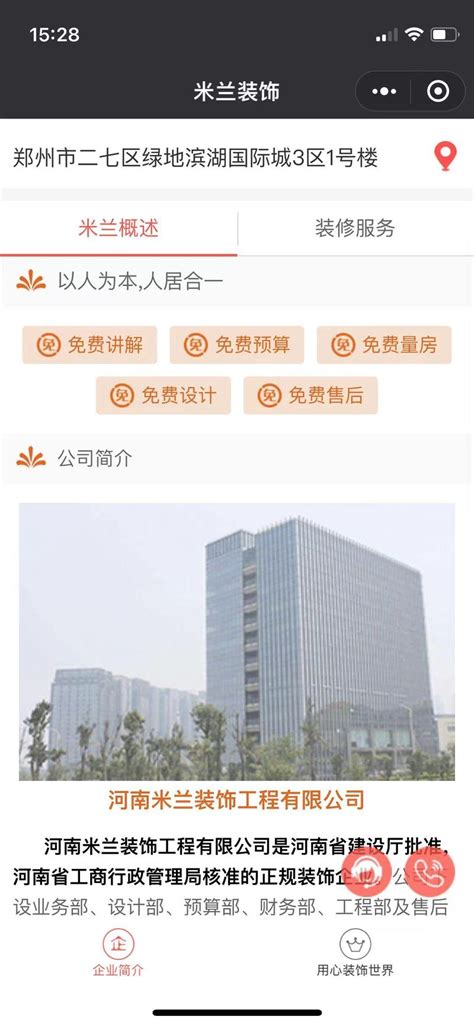 uu898 游戏服务app 平台系统开发 程序员客栈