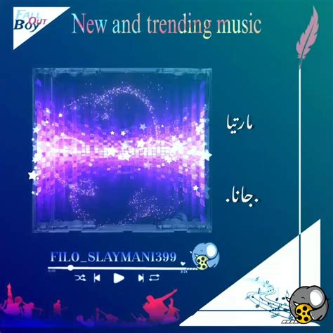 جانا مارتیا فیلو