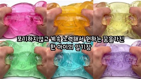 👏 포기하지않고 끝까지 노력해서 원하는 꿈을 가진 한 아이의 일기장 💕 시리즈 액괴 액괴 시리즈 대규모 시리즈 액괴 일기장 시리즈 히트 인기