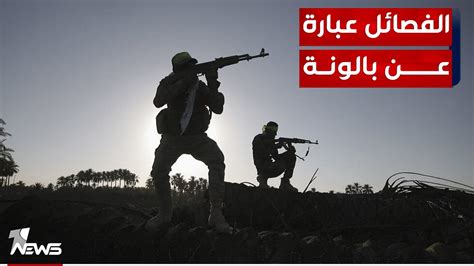 عبد القادر النايل الفصائل عبارة عن بالونة ومن ينفذ الهجمات هم عناصر بالحرس الثوري Youtube