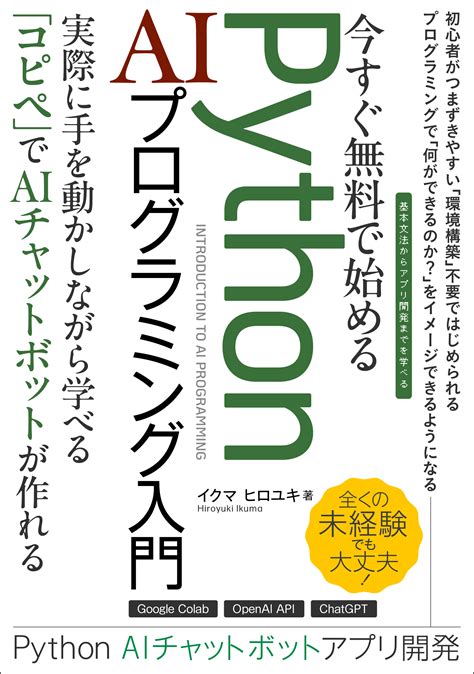 初心者でも簡単！ Macのpython環境構築を徹底解説 パイソンエンジニア部