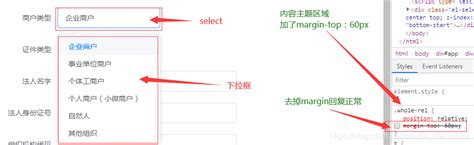 element的select组件下拉框位置偏移 el select dropdown位置不合适 csdn博客