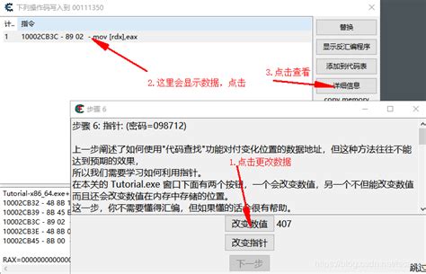 Cheatengine软件使用笔记cheat Engine 群组扫描 Csdn博客 Cheatengine软件使用笔记cheat Engine 群组扫描 Csdn博客
