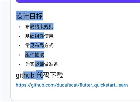 01 flutter web 从入门到放弃 猫哥 wiki ducafecat tech