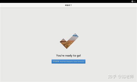 史上最详细的红帽rhel安装教程 知乎