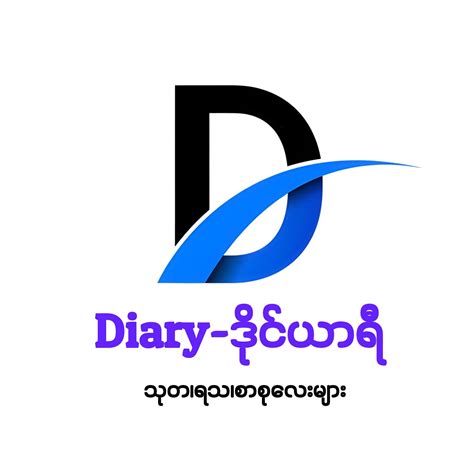 ဘာဖြစ်လို့မင်းနဲ့ငါရဲ့ ချမ်းသာမှုက ကွာခြားရတာလဲ အလုပ်ချိန်မှာ မင်း