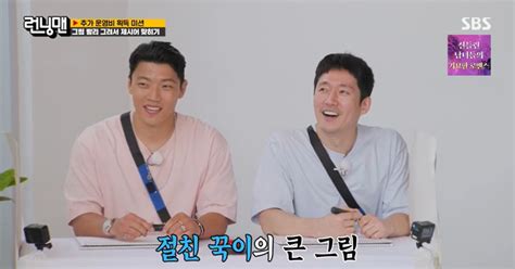 김종국x장혁 눈물겨운 우정 낙하산 의혹에 “子 지켜본다” 런닝맨 [결정적장면]