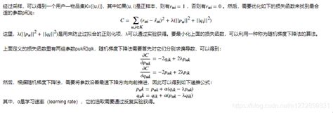 推荐系统实战（4）——基于模型的协同过滤算法（隐语义模型lfm）（代码实现）基于隐语义模型的协同过滤 Csdn博客