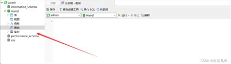 mysql 》mysql数据库以及可视化工具的安装与使用—保姆级教程 极客之音