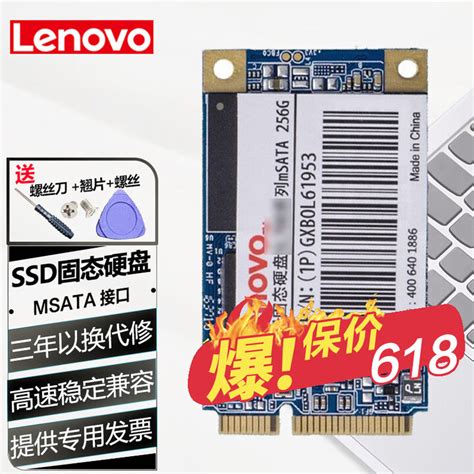 联想原装ssd固态硬盘 Msata接口 T420 X220 Y480固态 笔记本电脑加速硬盘 Msata接口 1t X220 X220i X220s【图片 价格 品牌 报价】 京东