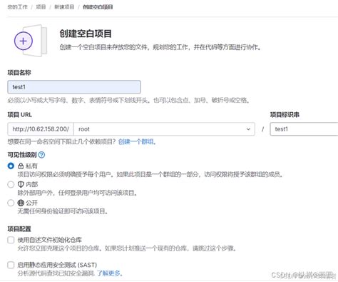 Idea结合gitlab使用idea Gitlab插件 Csdn博客