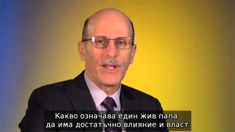 Дъг Бачелър -Плановете за единство на антихриста - YouTube