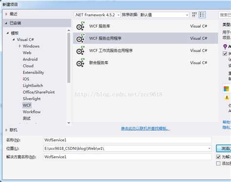 Wcf读取数据库中的数据传输至wpf显示wcf传输信息到wpf Csdn博客