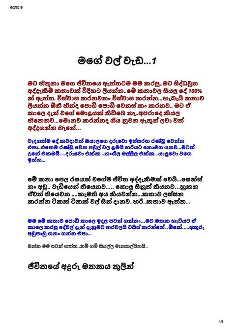 Health Care Tips Wal Kathawela Katha සිංහල වල් කතා වැල කතා