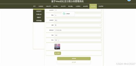 Springboot基于web的社区垃圾分类管理系统yiij1基于web的垃圾分类系统 Csdn博客