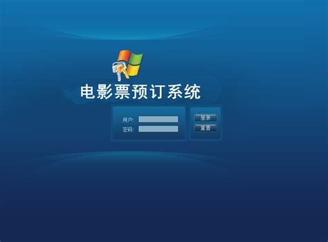 ssh mysql实现的javaweb在线订电影票系统 csdn博客