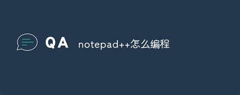 how to program notepad notepad php cn