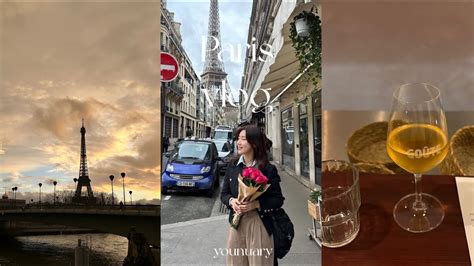 Vlog 파리여행브이로그🇫🇷 여자혼자 파리여행 파리맛집 파리와인바 Goute 오르세미술관 오랑주리미술관 에펠탑 야경🗼💛 Youtube