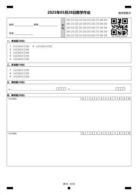 组卷如何制作答题卡？ 新教育 帮助中心