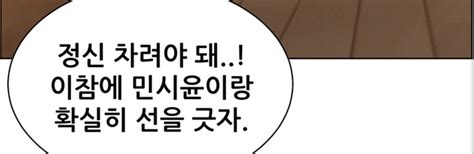 수민쌤 금붕어에요 웹툰 웹소설 만화 에펨코리아