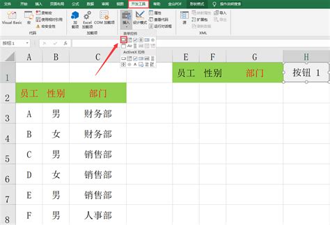excel开发工具功能应用，数据查询必备控件，轻松操作无压力 正数办公