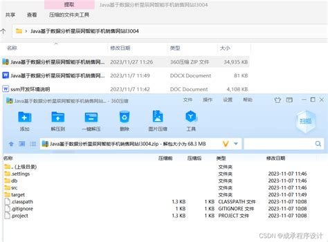 java基于数据分析星辰网智能手机销售网站 开题 源码 java数据分析 csdn博客