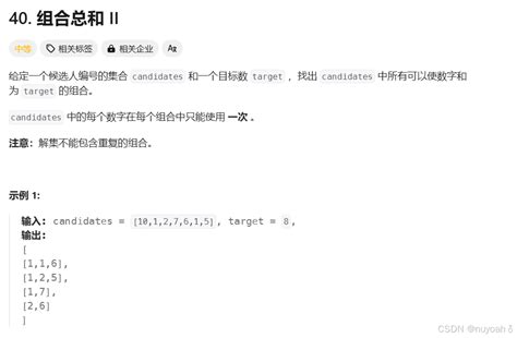 Day23回溯算法part02leetcode 39 组合总和 、40组合总和ii 、131分割回文串 Csdn博客