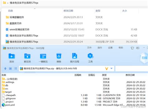 缘来有交友平台系统源码mysql文档在线交友平台管理系统 Mysql源码 Csdn博客