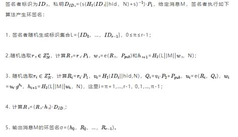 【区块链与密码学】第8 6讲：基于sm9签名算法的环签名 密钥生成中心 csdn博客