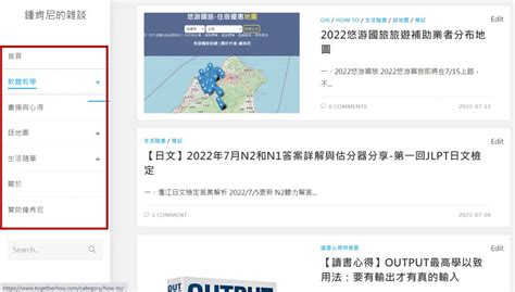 【gtm教學】使用css選取器設定觸發條件：篩選特定class的元素點擊 鍾肯尼 教學網