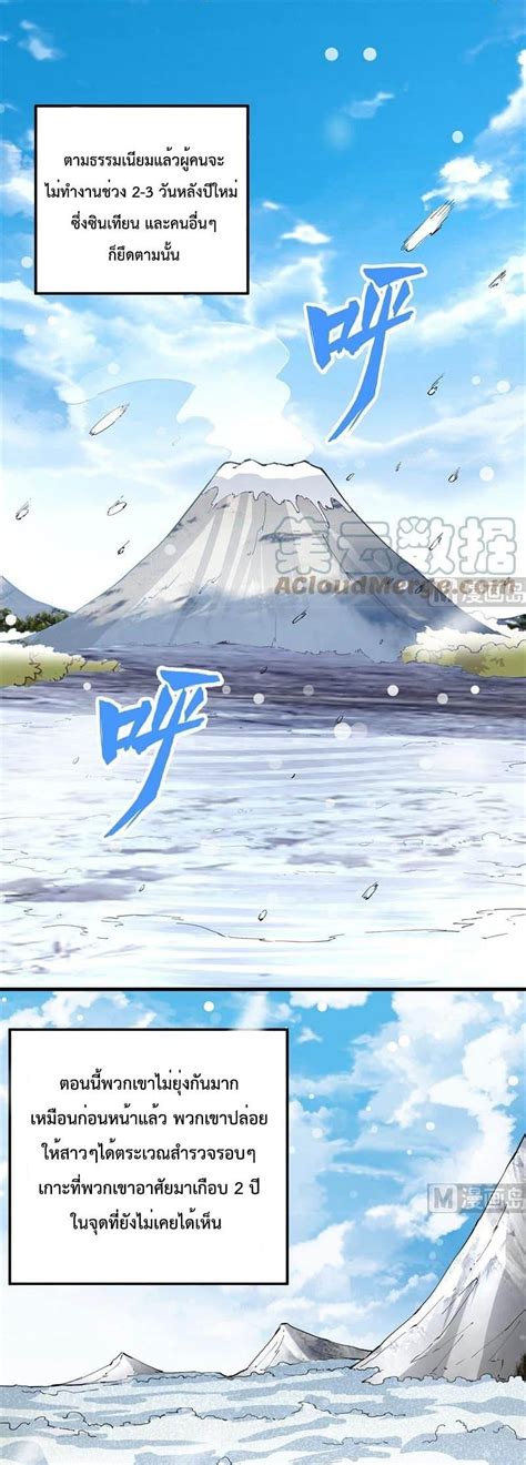 Survive On A Deserted Island With Beautiful Girls 144 แปลไทย Manga Lc
