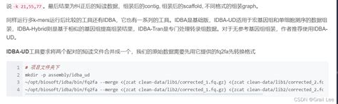 Metagenomics——如何掌握binning生物信息学上游数据处理 Metagenomics Binning Csdn博客