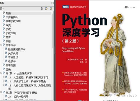 Python深度学习第2版pdf学习代码调试 知乎