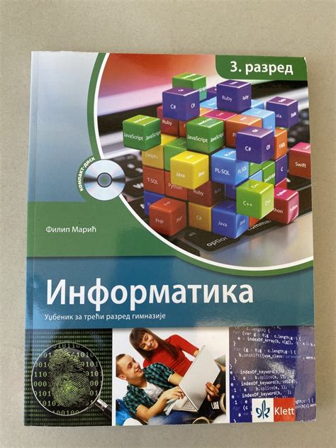 Informatika Udzbenik Za 3 Razred Gimnazije Klett 75563945