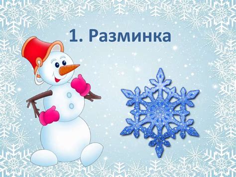 Речевая интерактивная викторина для детей старшей группы на тему «ЗИМА презентация онлайн