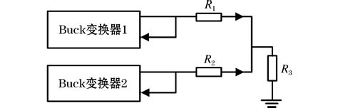 交错buck并联均流技术的研究 知乎