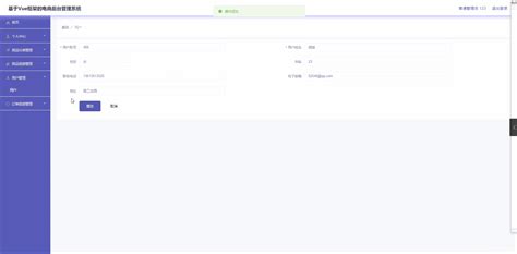 Java基于vue框架的电商后台管理系统源码mysql文档基于javavue 的简单的后台管理系统只要一个权限管理的开源框架