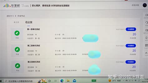 答案2022知到智慧树大学生职业生涯规划 知乎