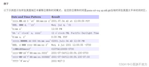Java日期时间api Ew帮帮网