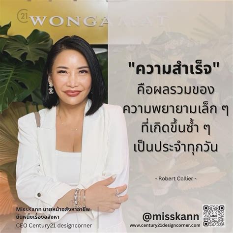 “ความสำเร็จ” คือความพยายาม…ในทุก ๆ วัน Patima Jirathamrongchart