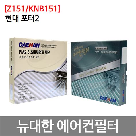 삼개월 자동차용품 자동차필터 향균필터 국산차