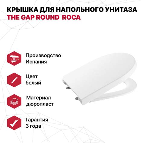 Крышка для напольного унитаза The Gap Round Roca купить по низкой цене ...