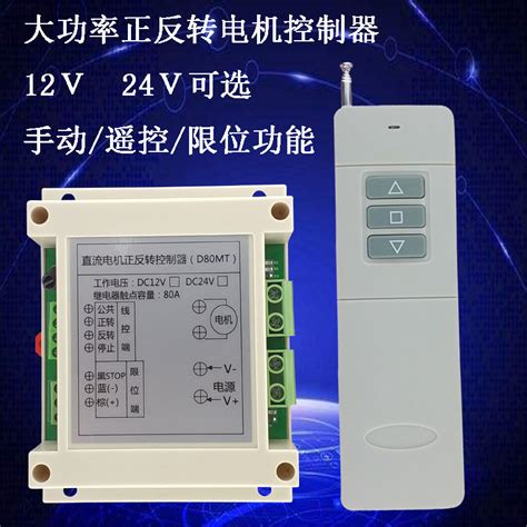 正反转控制器正反转自动控制器大山谷图库