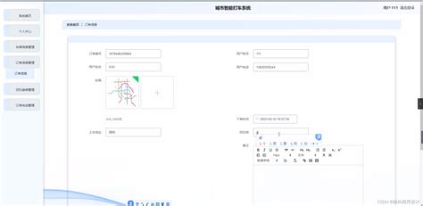 城市智能打车系统 程序 开题报告 开题报告 源码） 智慧打车app的设计与研究 csdn博客
