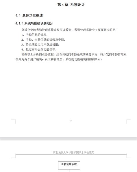 基于java springboot的公司日常考勤系统 csdn博客