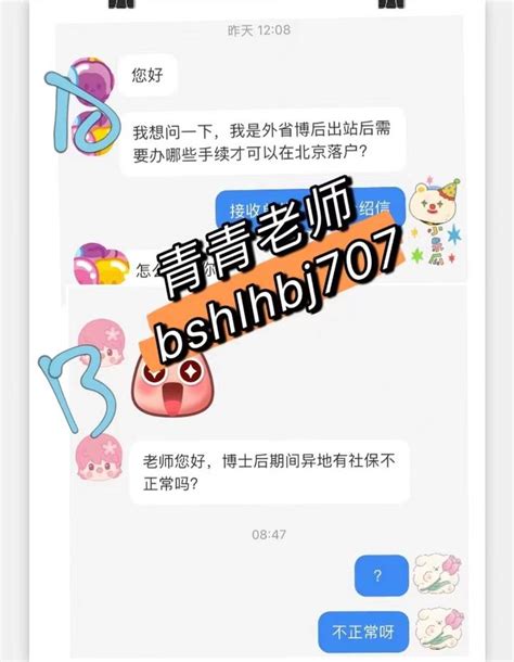 博士后出站落户北京，外省博士后出站落户流程、异地社保问题？ 知乎