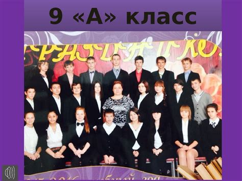 9-а класс - online presentation